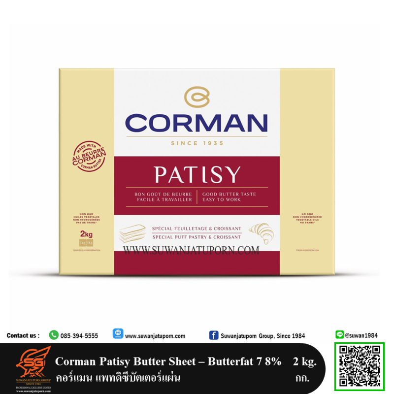 Corman Patisy Butter Sheet คอร์แมนแพทดิซีบัตเตอร์แผ่น – Suwanjatuporn ...