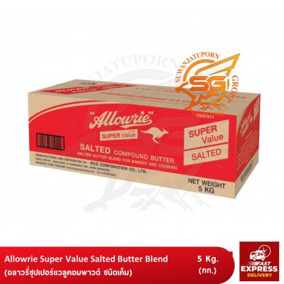 Allowrie Super Value Salted Butter Blend 5 Kg. อลาวรี่ซุปเปอร์แวลูคอมพา ...