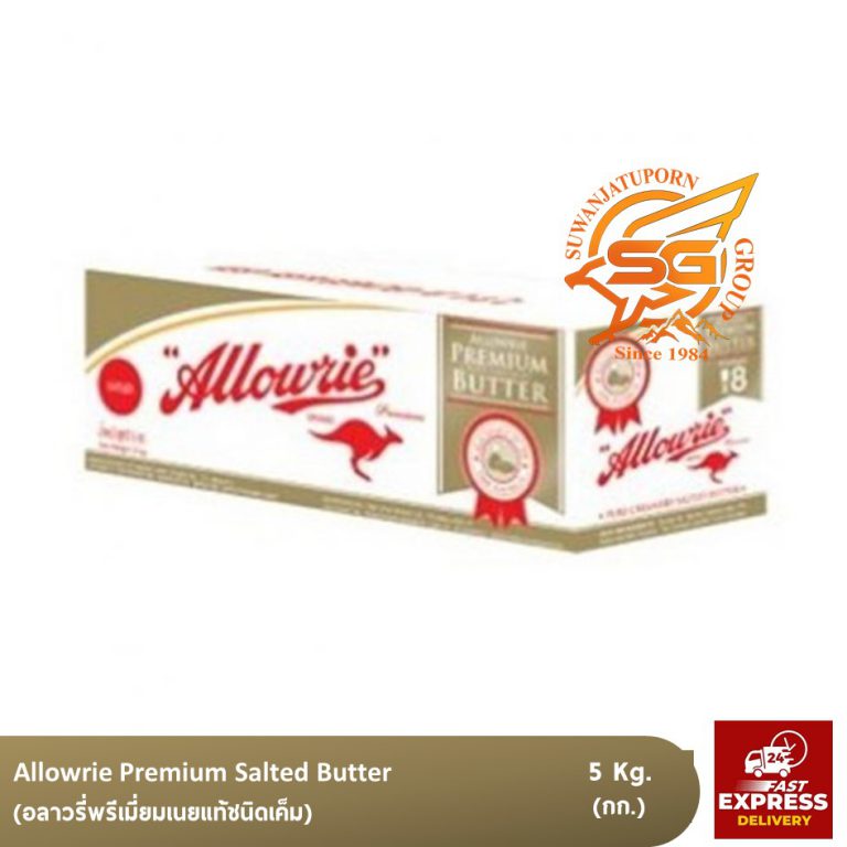 Allowrie Premium Salted Butter 5 Kg. (อลาวรี่พรีเมียมเนยแท้ชนิดเค็ม ...