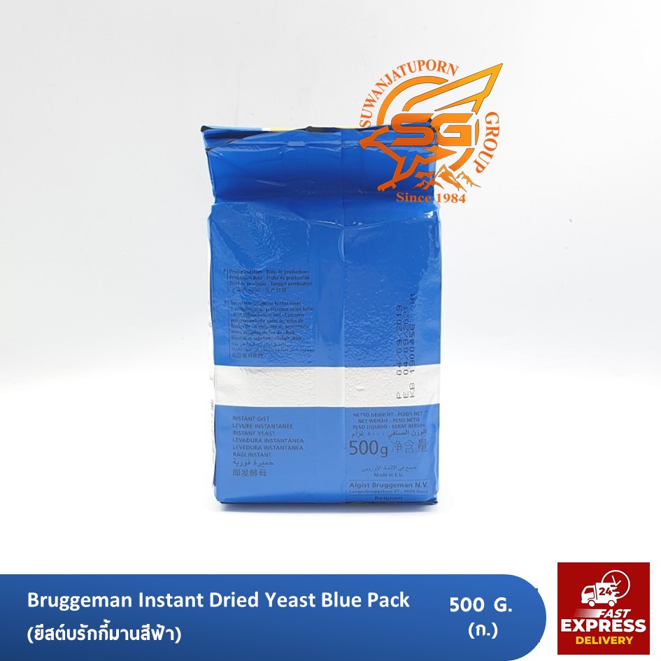 Bruggeman Instant Dried Yeast Blue Pack (for less than 2% Sugar in ...