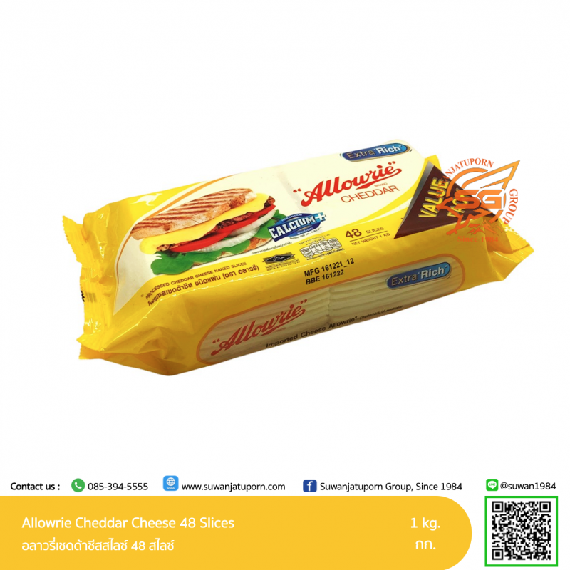 Allowrie Cheddar Cheese 48 Slices อลาวรี่ชีสสไลซ์ 48 สไลซ์ ...