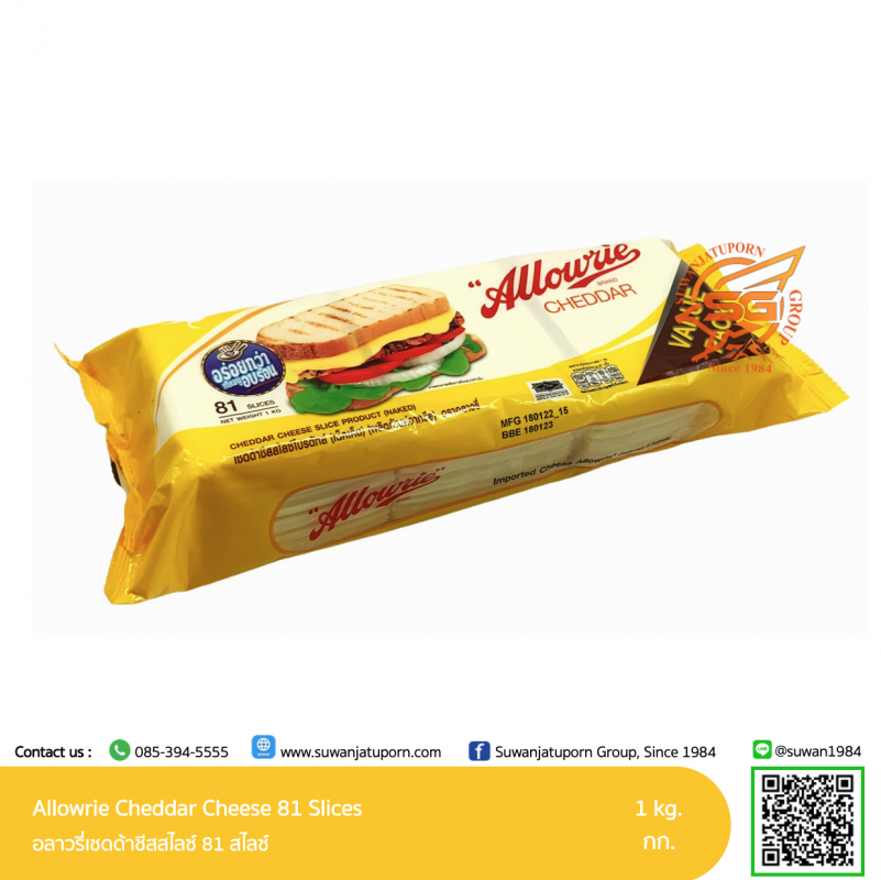 Allowrie Cheddar Cheese 81 Slices อลาวรี่ชีสสไลซ์ 81 สไลด์ ...