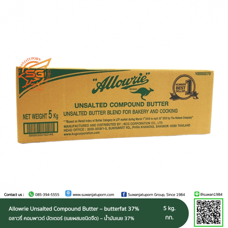 Allowrie Compound Unsalted Butter 5 Kg. เนยจืดอลาวรี่คอมพาวด์ 5 กก. ...