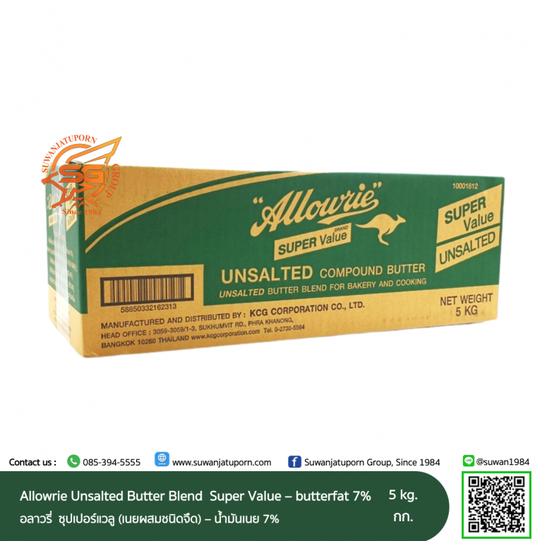 Allowrie Unsalted Butter Blend Super Value 5 Kg. เนยอลาวรี่ซุปเปอร์แวลู ...