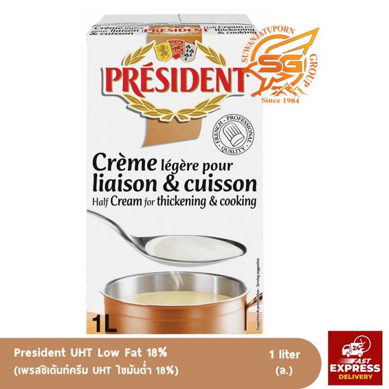 President UHT Low Fat 18% for Cooking and Thickening (เพรสซิเด้นท์ครีม ...