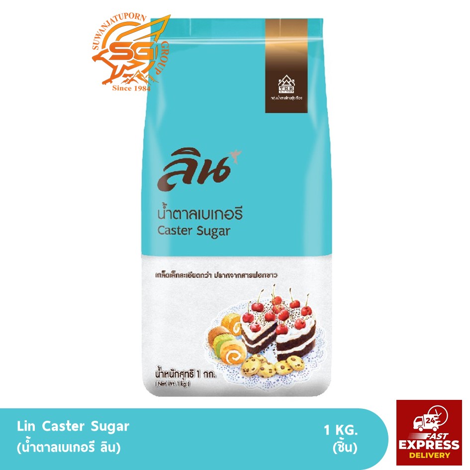 Lin Caster Sugar (น้ำตาลเบเกอรี่ ลิน) | | Suwanjatuporn Co.,LTD Since 1984