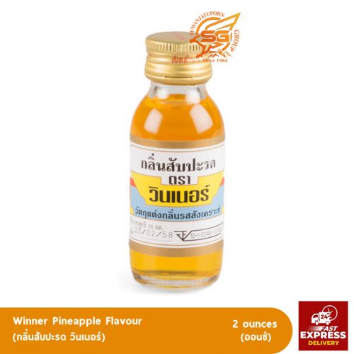 Winner Pineapple Flavour (กลิ่นสับปะรด วินเนอร์) – Suwanjatuporn Co ...