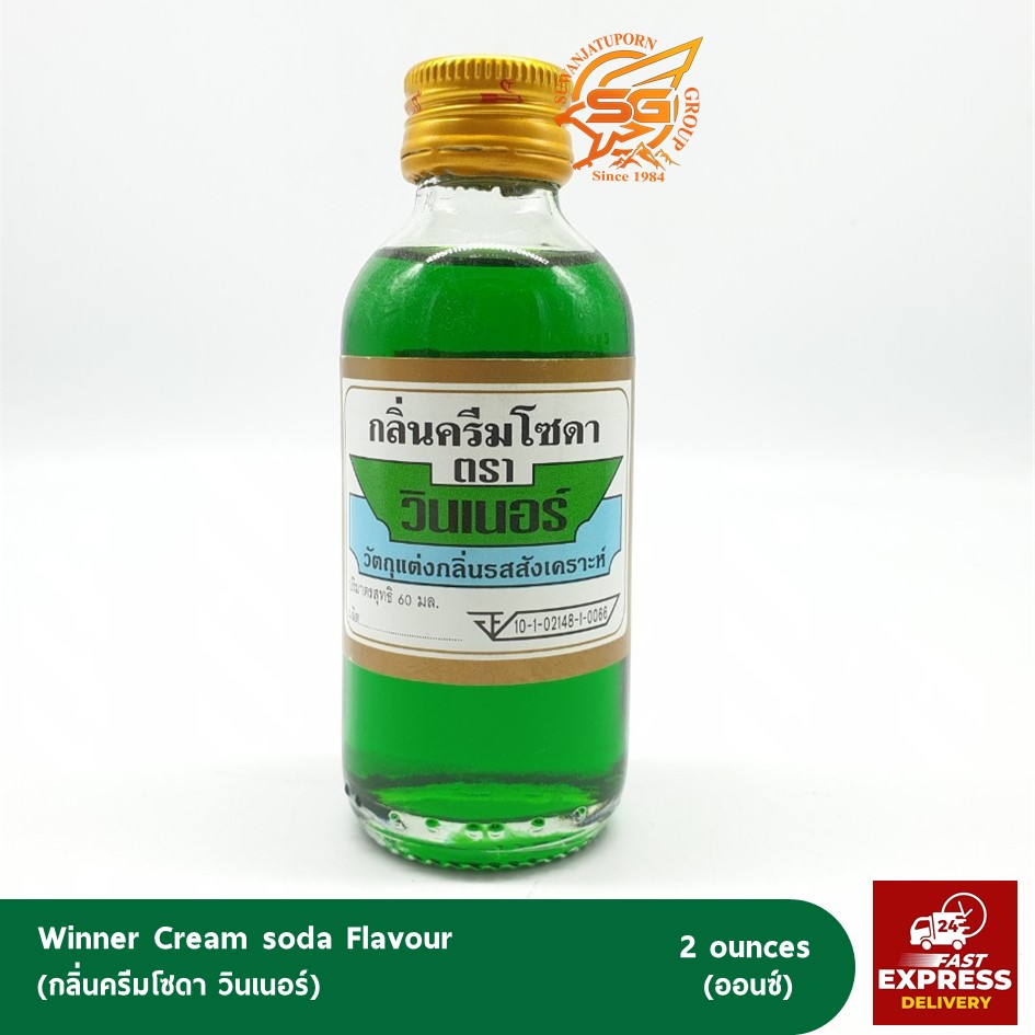 Winner Cream soda Flavour (กลิ่นครีมโซดา วินเนอร์) | | Suwanjatuporn Co ...
