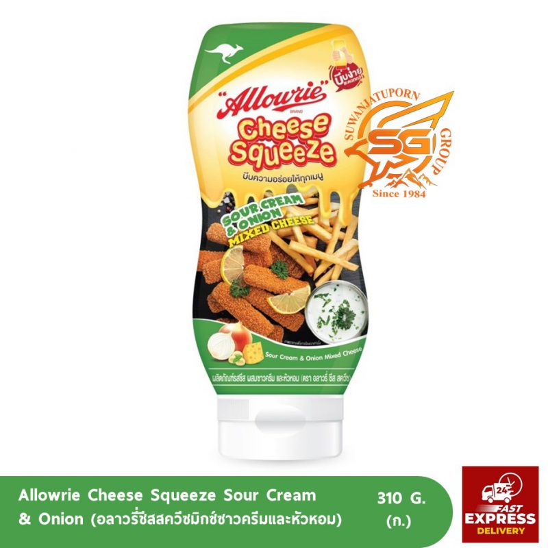 Allowrie Cheese Squeeze Four Cheese (อลาวรี่ชีสสควีซมิกซ์โฟร์ชีส ...