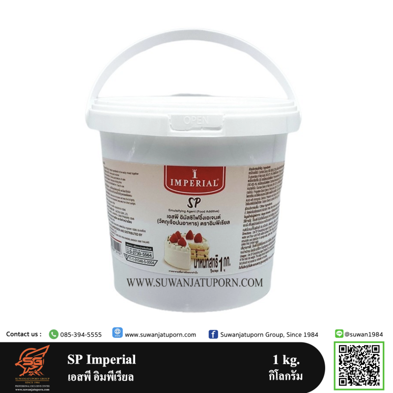 Imperial SP Emulsifying Agent เอสพี ครีม อิมพีเรียล – Suwanjatuporn Co ...