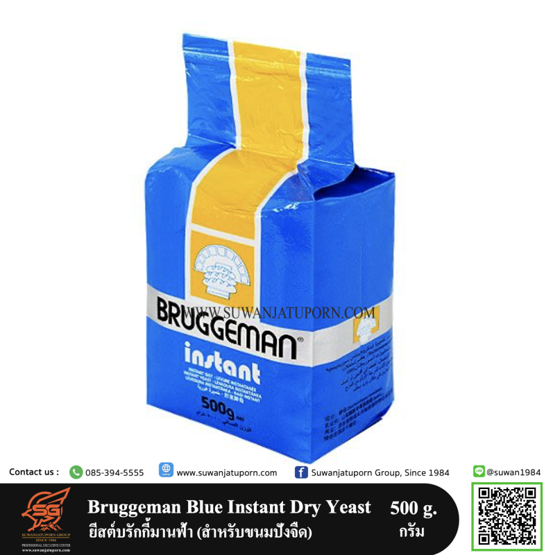 Bruggeman Instant Yeast Blue ยีสต์บรักกี้มานสีฟ้า – Suwanjatuporn Co ...