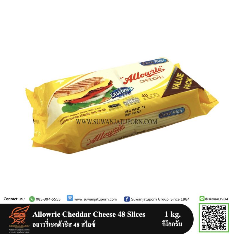 Allowrie Cheddar Cheese 48 Slices อลาวรี่ชีสสไลซ์ 48 สไลซ์ ...