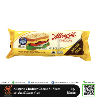 Allowrie Cheddar Cheese 81 Slices อลาวรี่ชีสสไลซ์ 81 สไลด์ ...