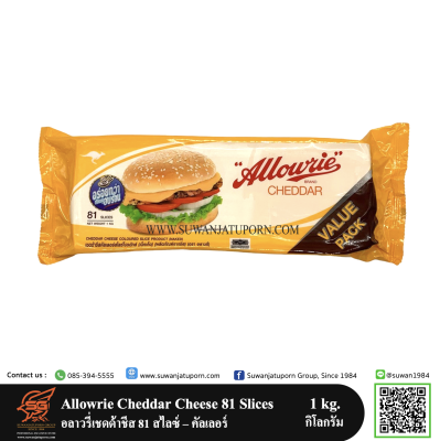Allowrie Cheddar Cheese 81 Slices (coloured) อลาวรี่ชีสสไลด์ 81 สไลซ์ ...