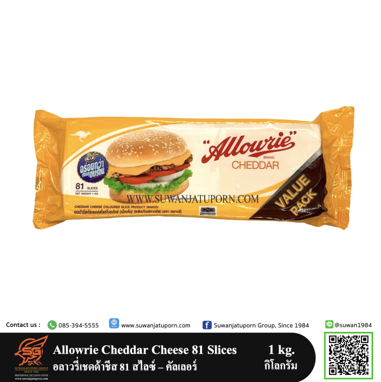 Allowrie Cheddar Cheese 81 Slices (coloured) อลาวรี่ชีสสไลด์ 81 สไลซ์ ...