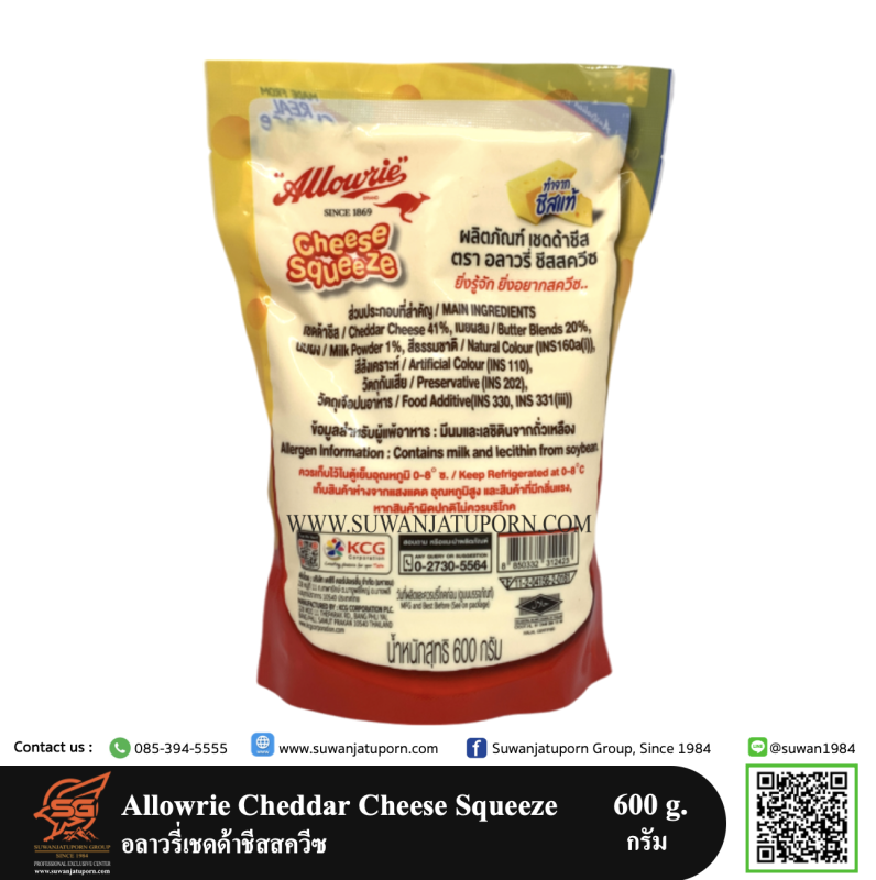 Allowrie Cheddar Cheese Squeeze อลาวรี่เชดด้าชีสสควีซ – Suwanjatuporn ...