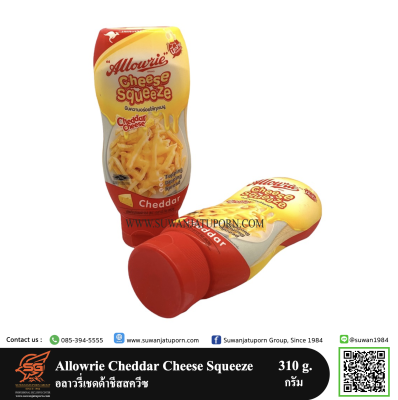 Allowrie Cheddar Cheese Squeeze อลาวรี่เชดด้าชีสสควีซ – Suwanjatuporn ...