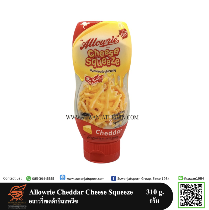 Allowrie Cheddar Cheese Squeeze อลาวรี่เชดด้าชีสสควีซ – Suwanjatuporn ...