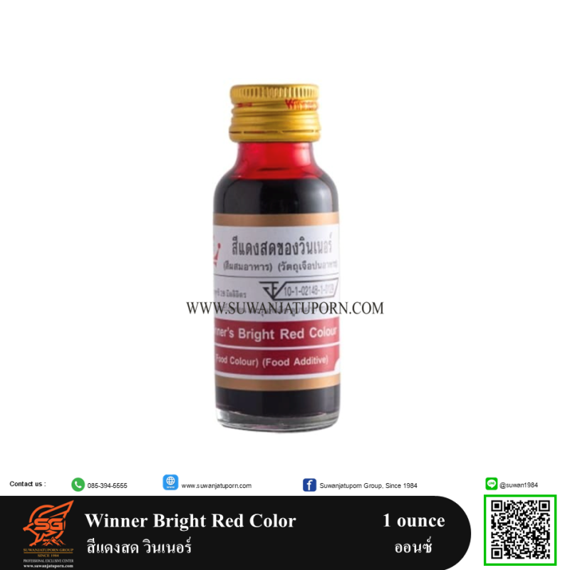 Winner Bright Red Color สีแดงสด วินเนอร์ 1 ออนซ์ – Suwanjatuporn Co ...