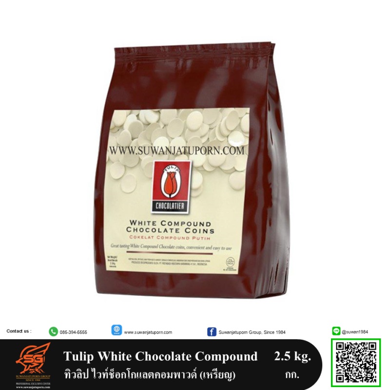 Tulip White Chocolate Compound ทิวลิป ไวท์ช็อกโกแลตคอมพาวด์ (เหรียญ ...