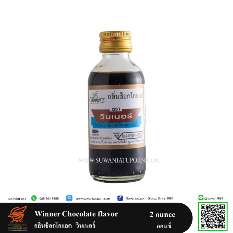 Winner Chocolate flavor กลิ่นช็อกโกแลต วินเนอร์ 60 ml. – Suwanjatuporn ...