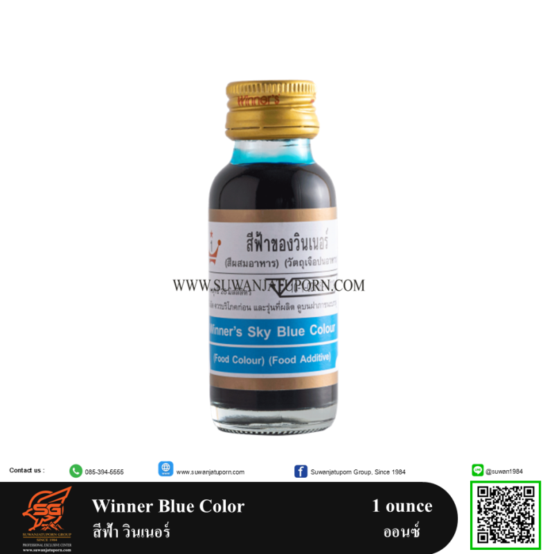 Winner Sky Blue color สีฟ้า วินเนอร์ 1 ออนซ์ – Suwanjatuporn Co.,LTD ...