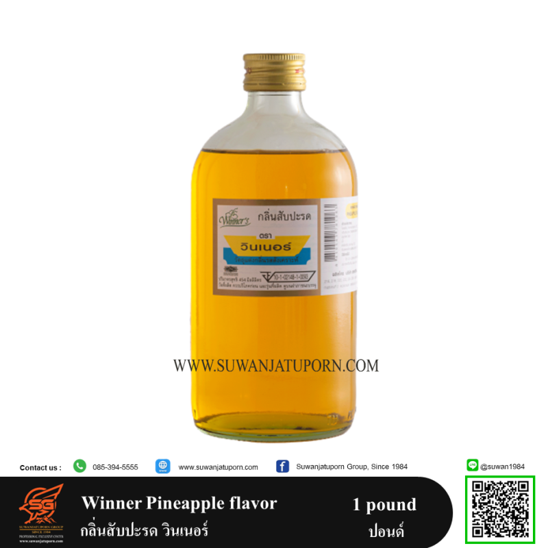 Winner Pineapple flavor กลิ่นสับปะรด วินเนอร์ 454 ml. – Suwanjatuporn ...