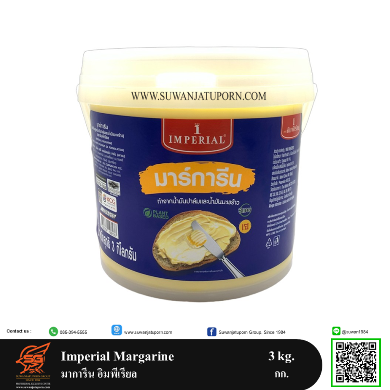 Imperial Margarine 3 kg. มาการีนอิมพีเรียล 3 กิโลกรัม – Suwanjatuporn ...