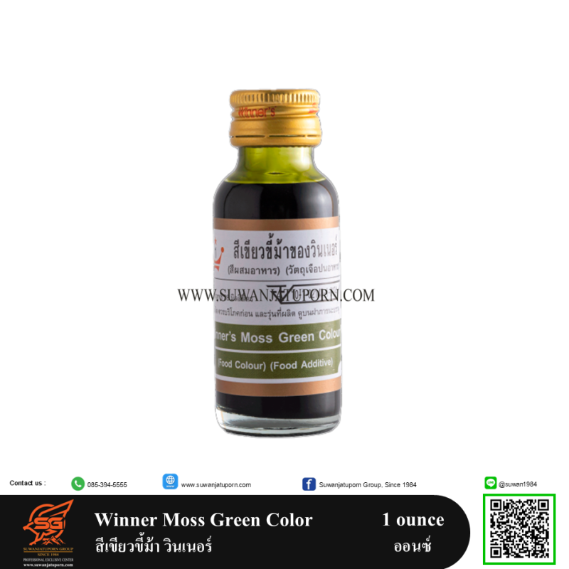 Winner Moss Green color สีเขียวขี้ม้า วินเนอร์ 1 ออนซ์ – Suwanjatuporn ...