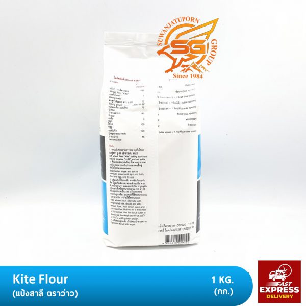 Kite Flour 1kg (แป้งสาลี ตราว่าว) | | Suwanjatuporn Co.,LTD Since 1984