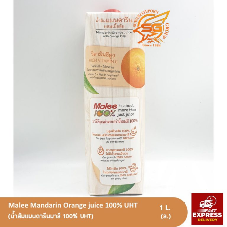 Malee Mandarin Orange juice 100% UHT (น้ำส้มแมนดารีนมาลี UHT 100% ...