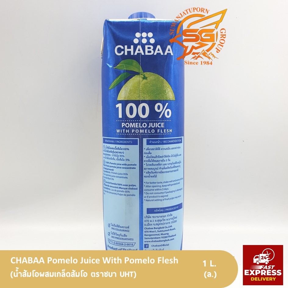 CHABAA Pomelo Juice With Pomelo Flesh 1L. (น้ำส้มโอผสมเกล็ดส้มโอ ตราชบา ...