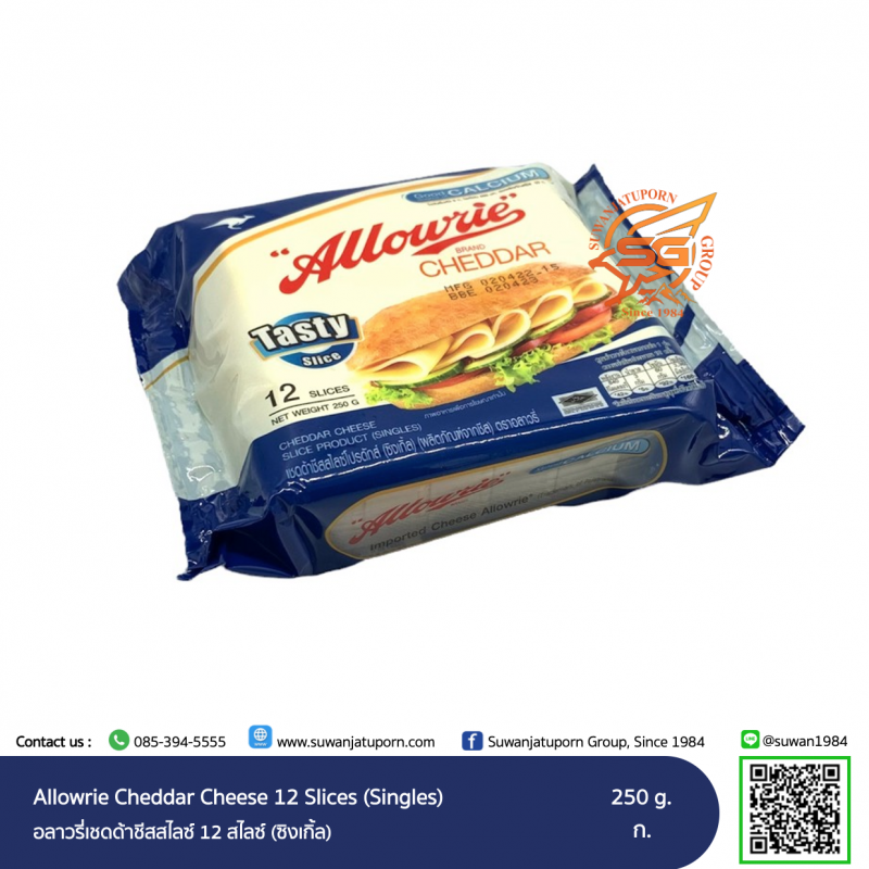 Allowrie Cheddar Cheese 12 Slices Single อลาวรี่ชีสสไลด์ 12 สไลซ์ ชนิด ...
