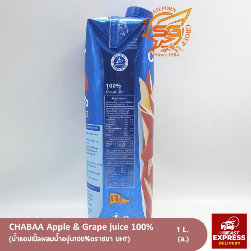 CHABAA Apple & Grape juice 100% 1L. (น้ำแอปเปิ้ลผสมน้ำองุ่น100% ตราชบา ...