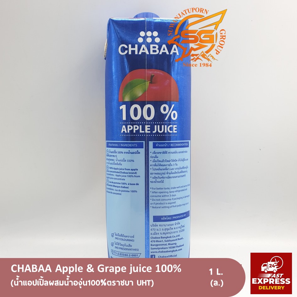 CHABAA Apple & Grape juice 100% 1L. (น้ำแอปเปิ้ลผสมน้ำองุ่น100% ตราชบา ...