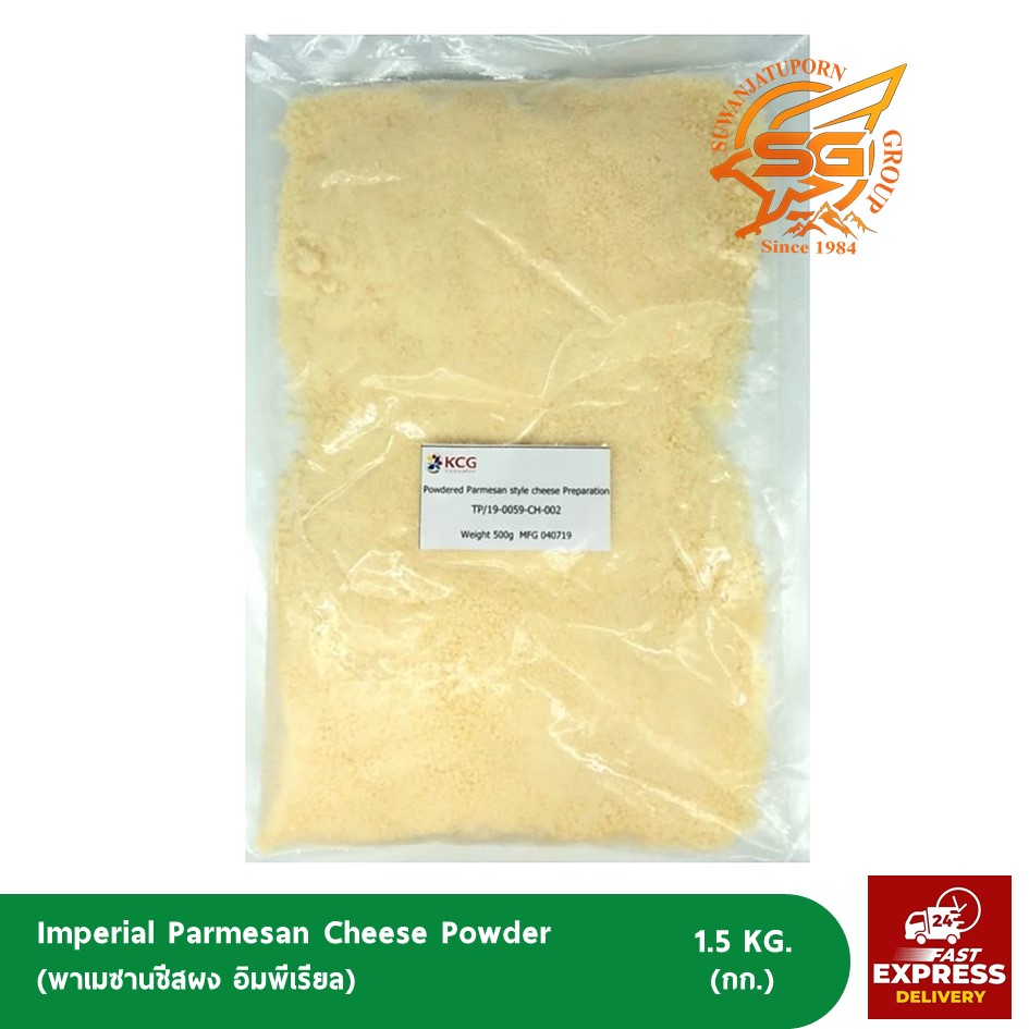 Imperial Parmesan Cheese Powder (พาเมซานชีสผง อิมพีเรียล ...