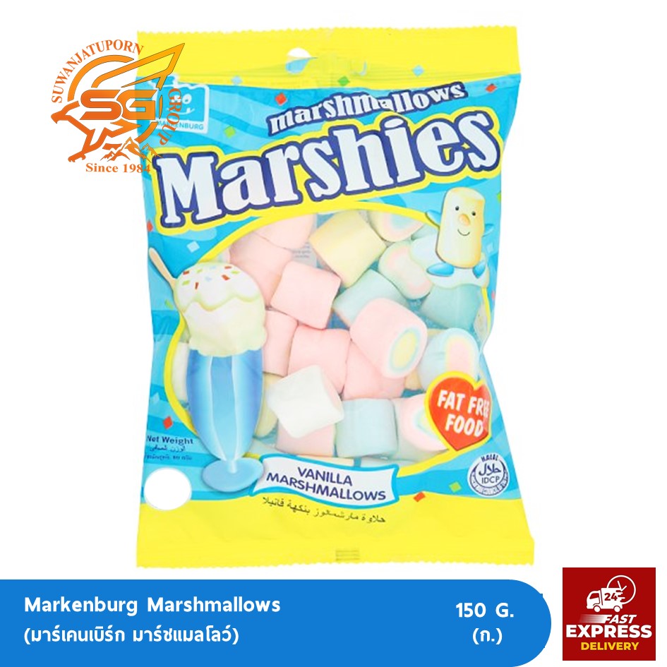 Markenburg Marshmallows (มาร์เคนเบิร์ก มาร์ชแมลโลว์) | | Suwanjatuporn ...