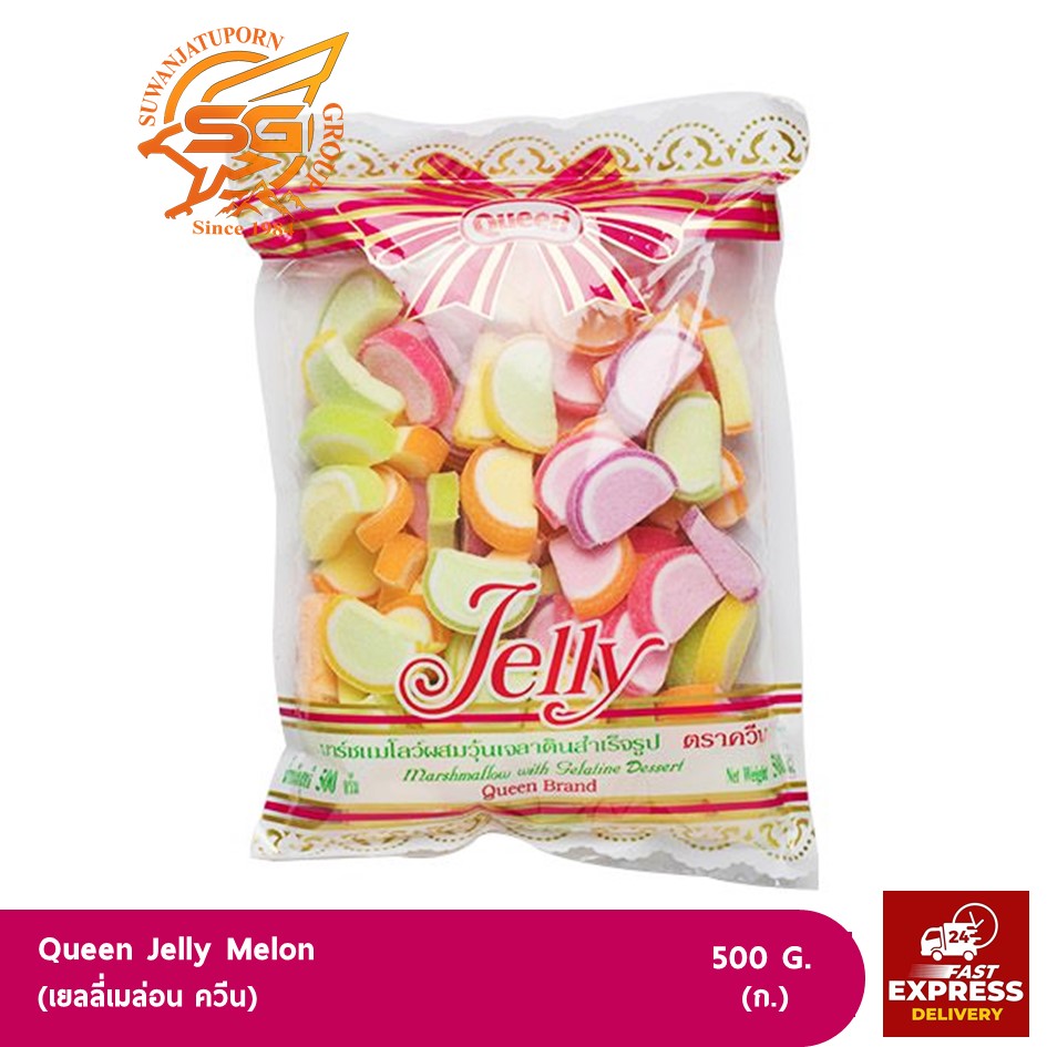 Queen Jelly Melon (เยลลี่เมล่อน ควีน) | | Suwanjatuporn Co.,LTD Since 1984