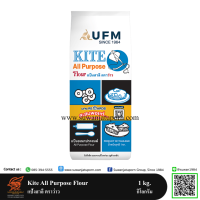 Kite All Purpose Flour แป้งสาลี ตราว่าว (แป้งตราว่าว) – Suwanjatuporn ...