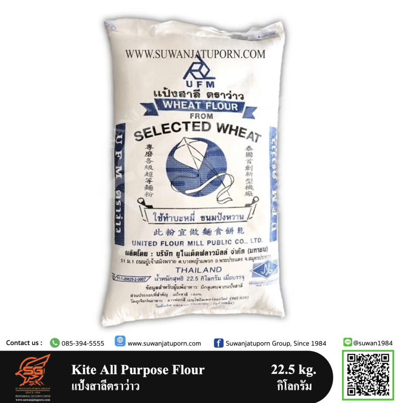 Kite All Purpose Flour แป้งสาลี ตราว่าว – Suwanjatuporn Co.,LTD Since 1984