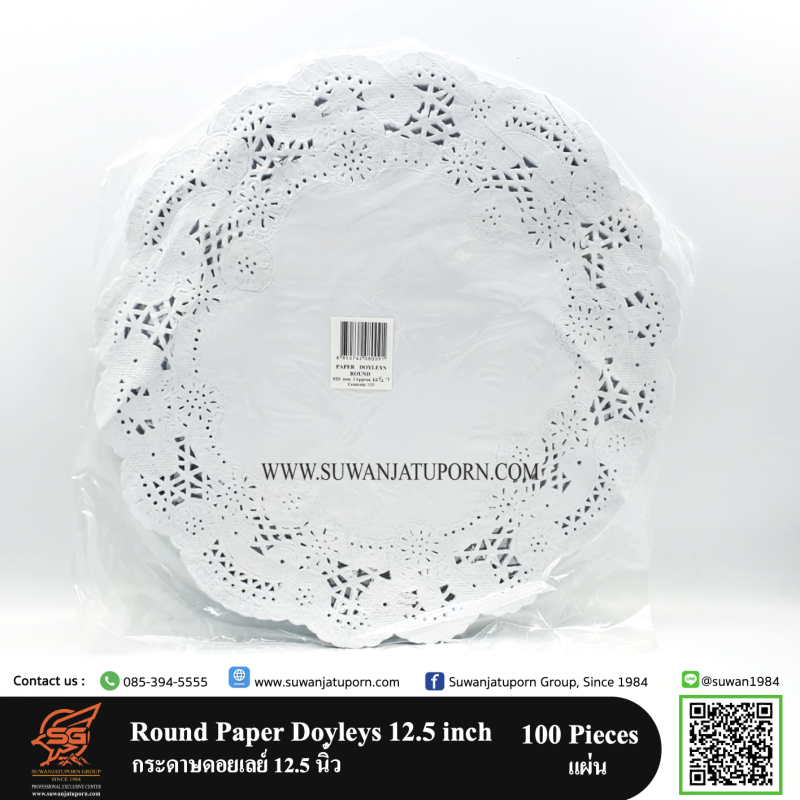 Round Paper Doyleys 12.5 inch กระดาษดอยเล่ย์ 12.5 นิ้ว – Suwanjatuporn ...