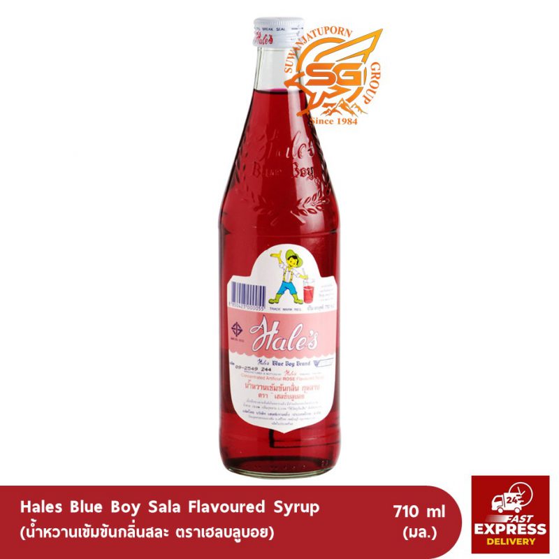 Hales Blue Boy/Sala Flavoured Syrup 710 ml. (น้ำหวานเฮลบลูบอยแดง ...