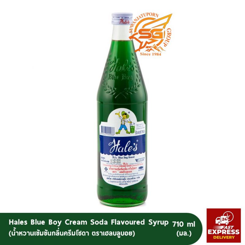 Hales Blue Boy/Cream soda Flavoured Syrup 710 ml. (น้ำหวานเฮลบลูบอย ...