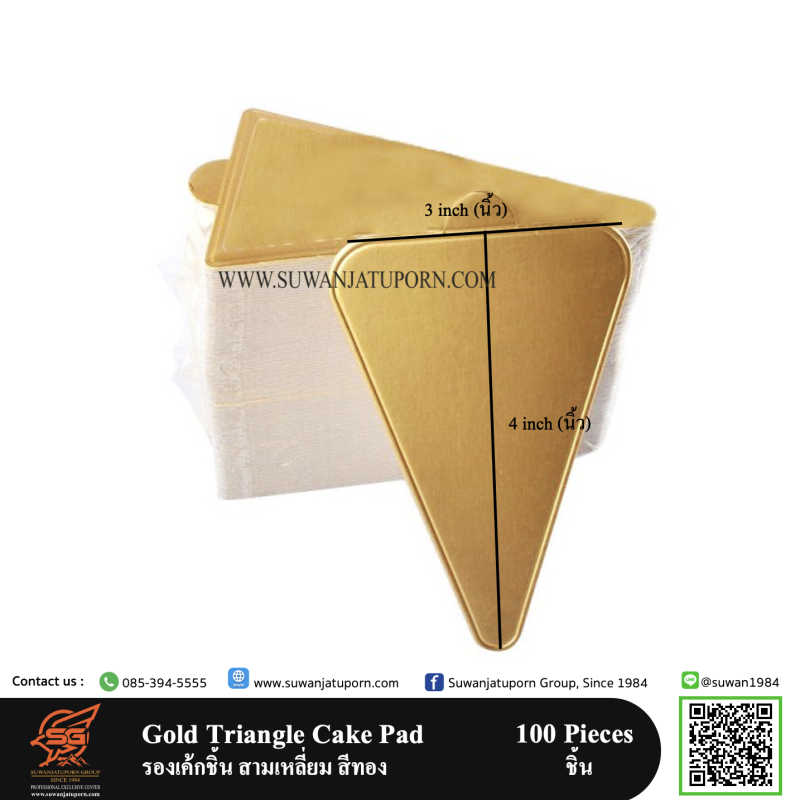 Gold Triangle cake pad รองเค้กชิ้น สามเหลี่ยม สีทอง – Suwanjatuporn Co ...