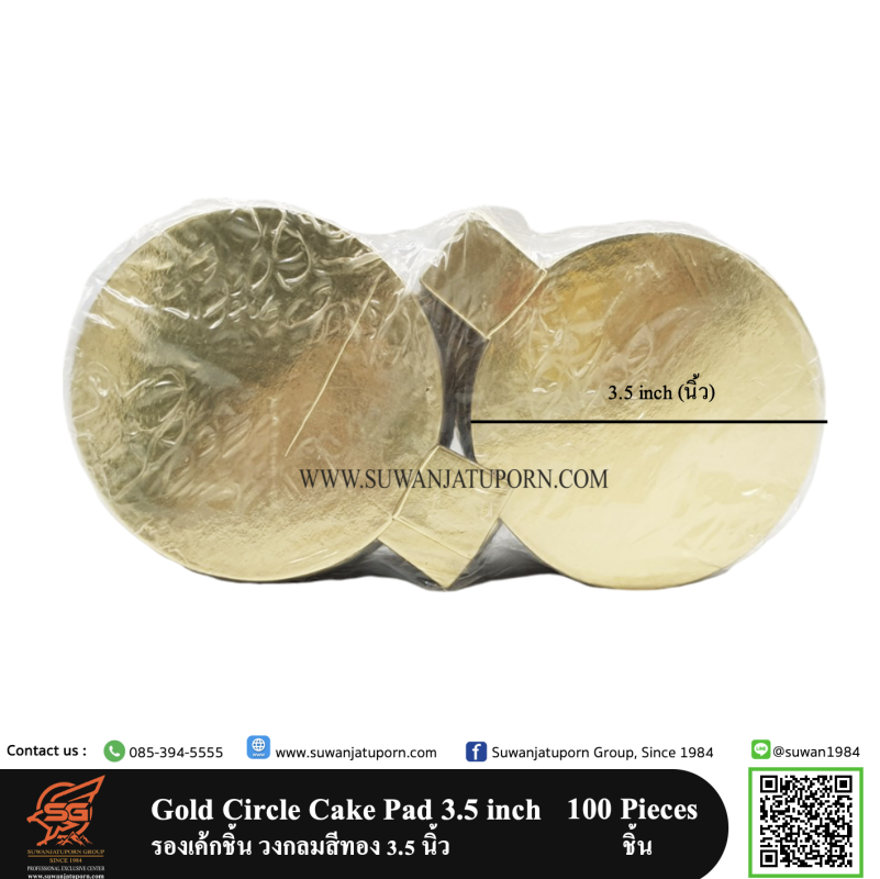 Gold Circle cake pad 3.5 inch รองเค้กชิ้น วงกลม สีทอง 3.5 นิ้ว ...