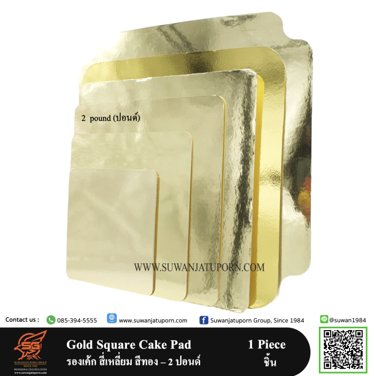 Gold Square cake pad 2 pond รองเค้กสีทอง 2 ปอนด์ สี่เหลี่ยม ...