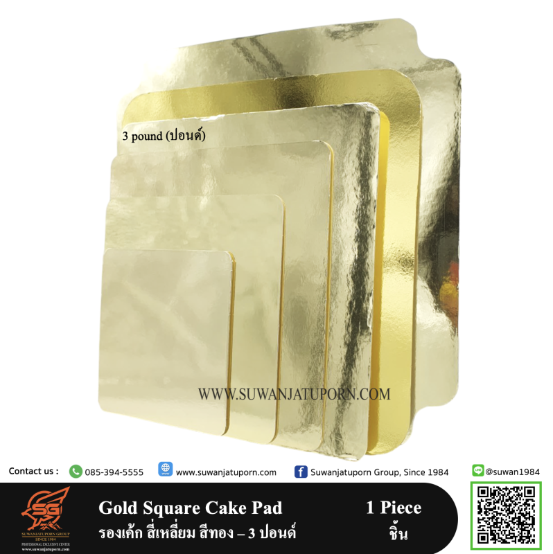 Gold Square cake pad 3 pond รองเค้กสีทอง 3 ปอนด์ สี่เหลี่ยม ...