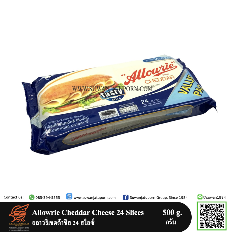 Allowrie Cheddar Cheese 24 Slices อลาวรี่เชดด้าชีส 24 สไลซ์ห่อพลาสติก ...
