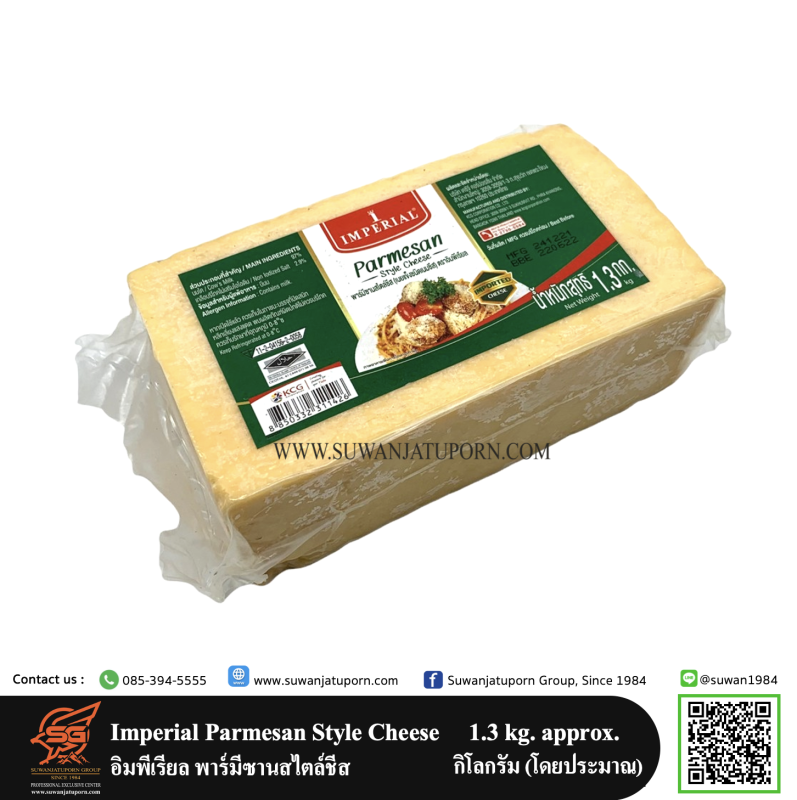 Imperial Parmesan Style Cheese Block อิมพีเรียล พาร์มีซานสไตล์ชีส ชนิด ...