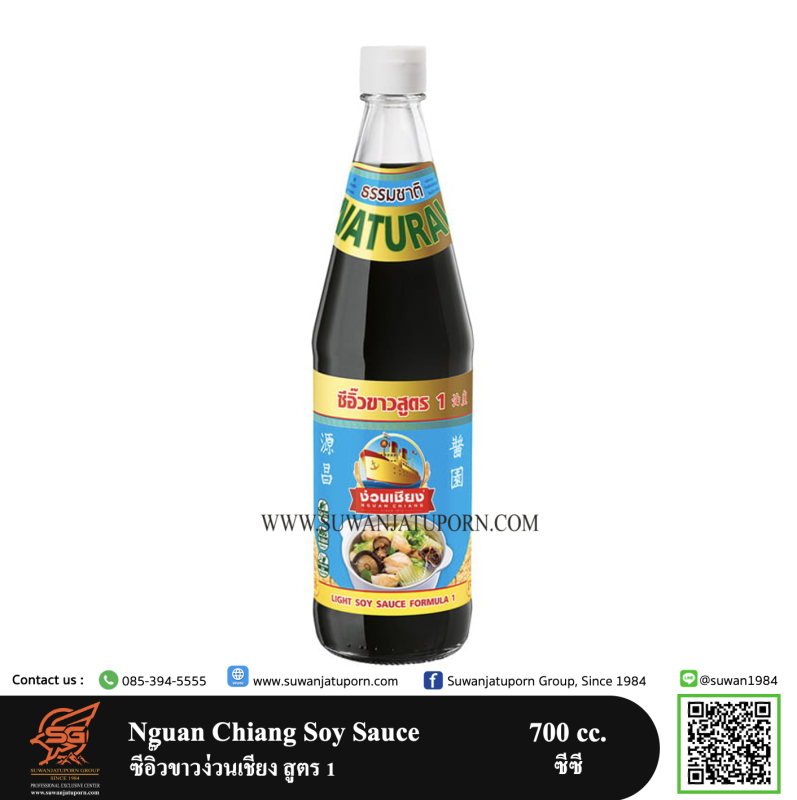 Nguan Chiang Light Soy Sause Formular 1 ซีอิ๊วขาวง่วนเชียง สูตร 1 ...